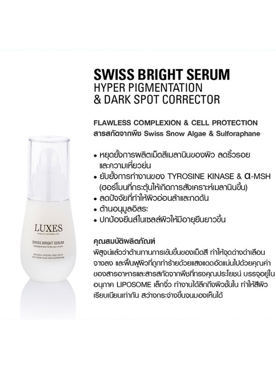Luxes Swiss Bright Serum Mini – Powder Room Bangkok